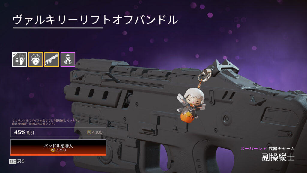 【APEX】ヴァルキリー「リフトオフバンドル」の紹介動画が公開→このスキンは専用の「キャラ選択モーション」を持ってるぞ！ | エーペックス ...