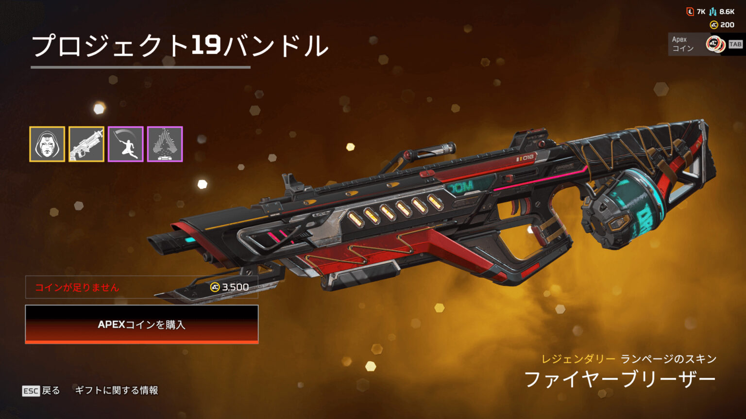 【APEXストア情報】プロジェクト19ストアが開催！アッシュの新スキンには専用の「キャラ選択画面」が付属【動画あり】 | エーペックス ...