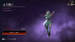 【APEXストア情報】プロジェクト19ストアが開催！アッシュの新スキンには専用の「キャラ選択画面」が付属【動画あり】 | エーペックス ...