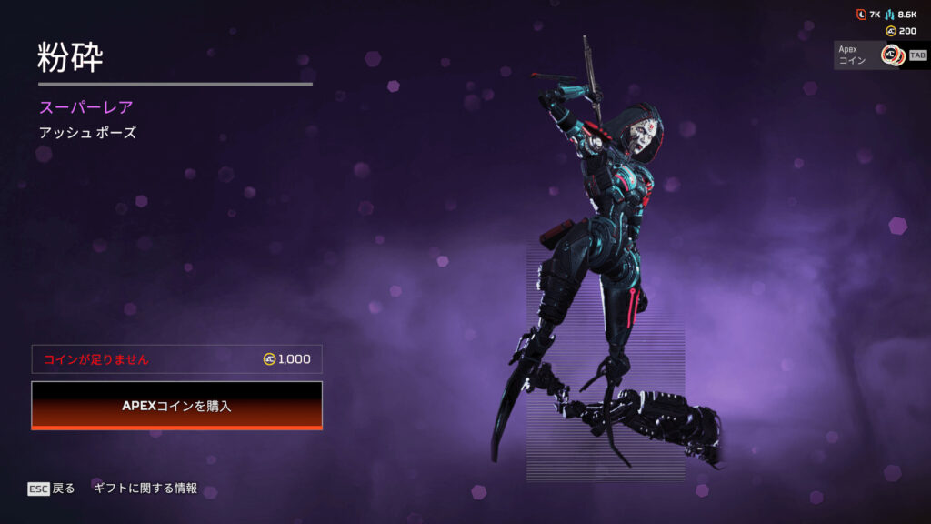 【APEXストア情報】プロジェクト19ストアが開催！アッシュの新スキンには専用の「キャラ選択画面」が付属【動画あり】 | エーペックス ...